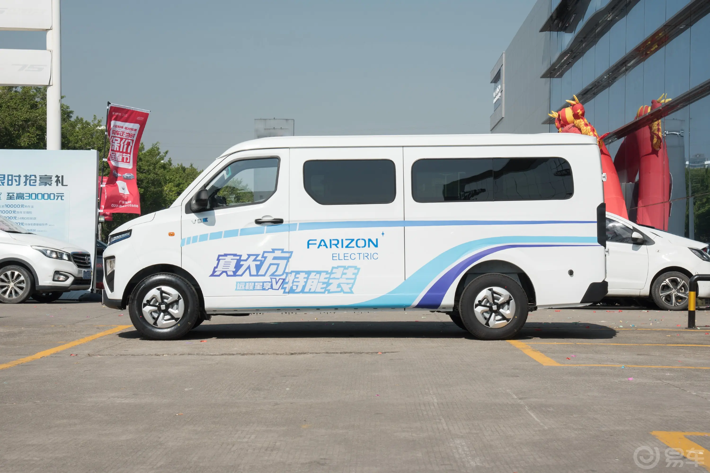 【远程星享V星享V6E 265km 功能版 国轩高科41.93kWh正侧车头向左水平图片-汽车图片大全】-易车