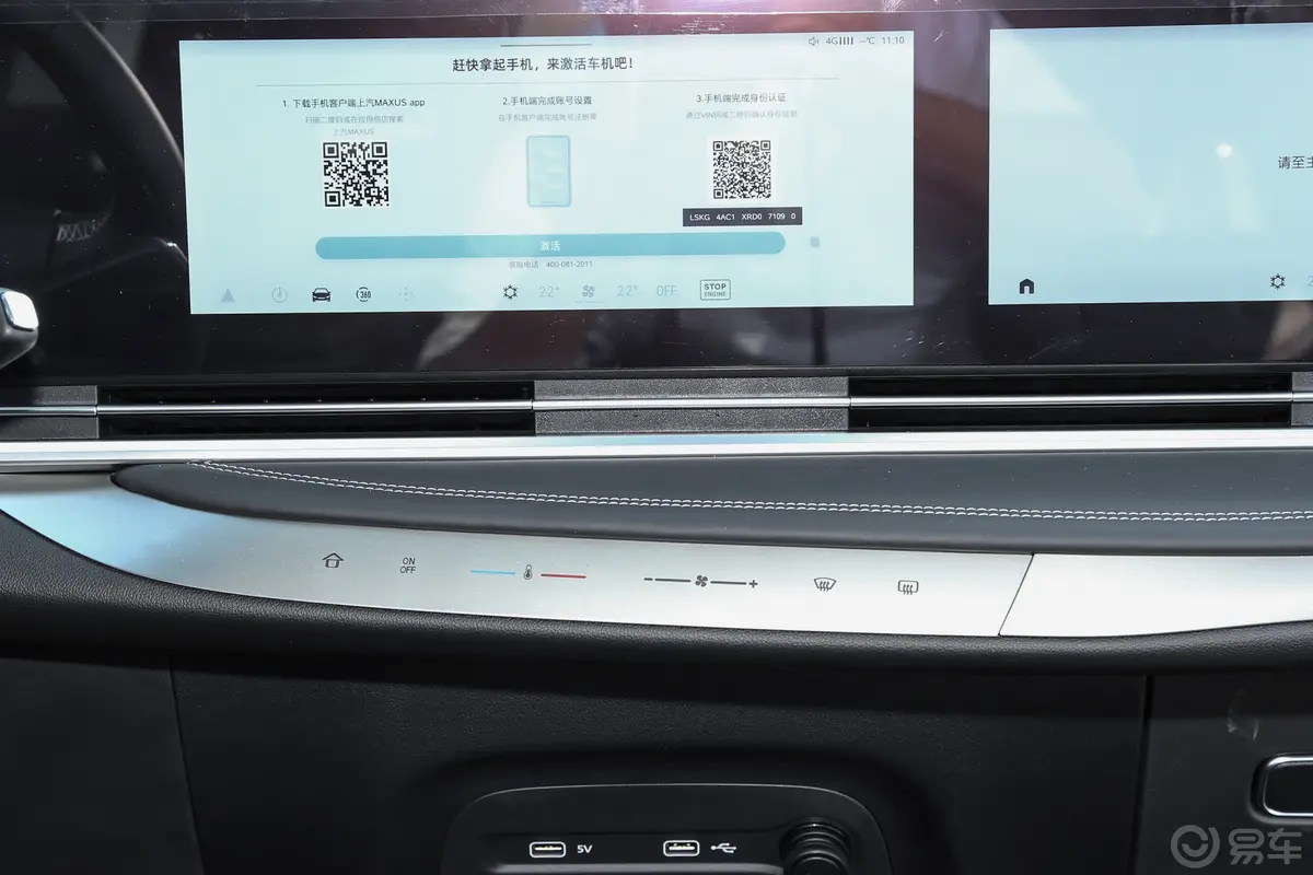 【大通G902.0T 星辉版 7座中控图片-汽车图片大全】-易车