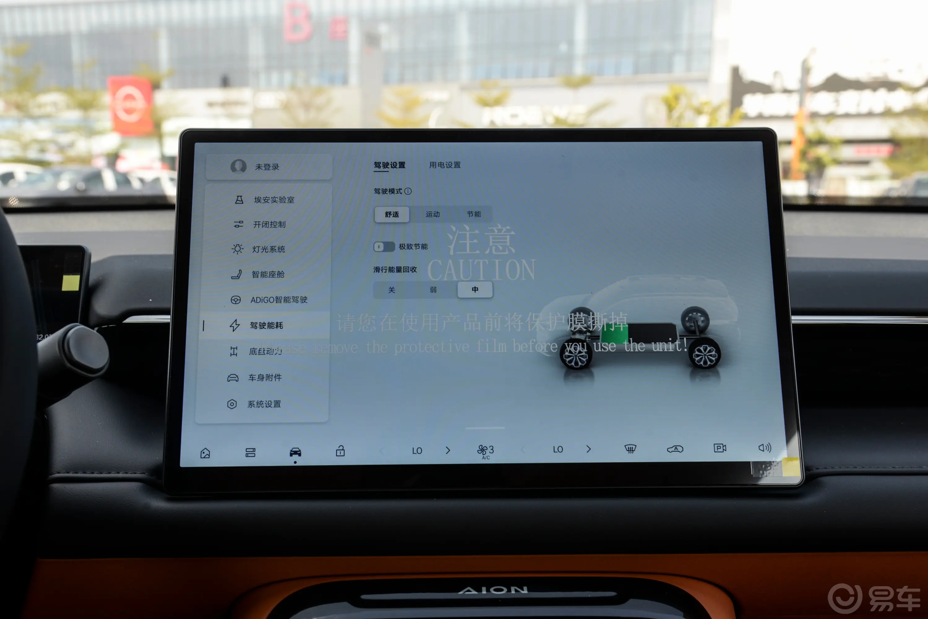 【AION V埃安霸王龙 650km 智享版车机图片-汽车图片大全】-易车