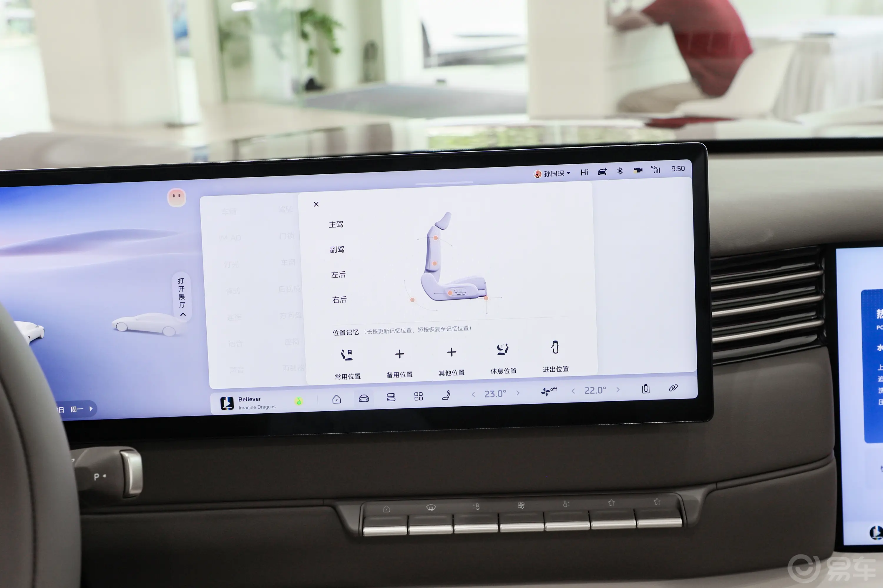 【智己LS6增程版 370km 后驱52 Max车机图片-汽车图片大全】-易车