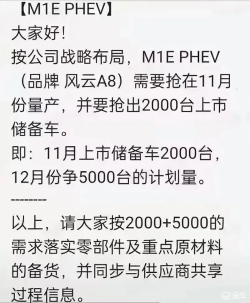 将于11月上市 奇瑞艾瑞泽8 PHEV或更名“风云A8”_易车