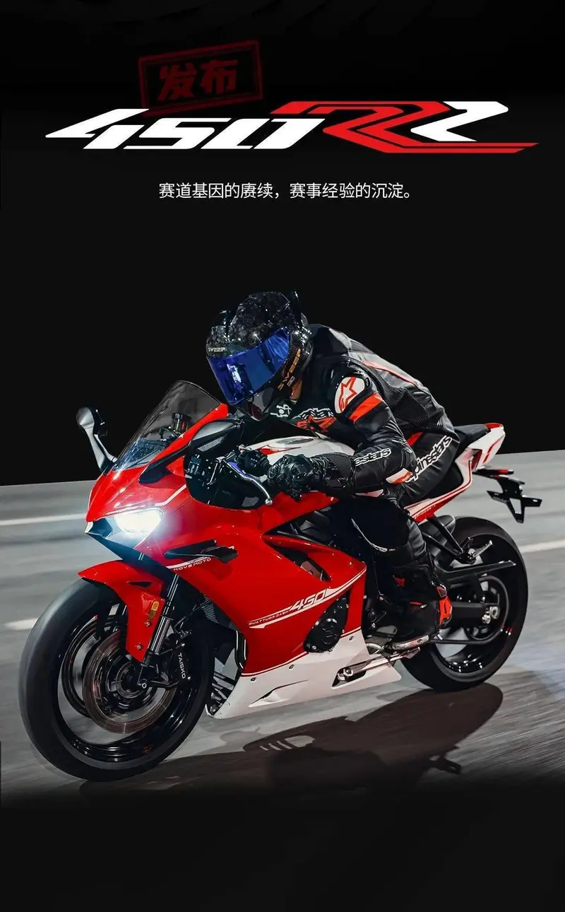 人气直线上升的凯越450RR，最大70匹马力，最高时速可达220km/h_易车